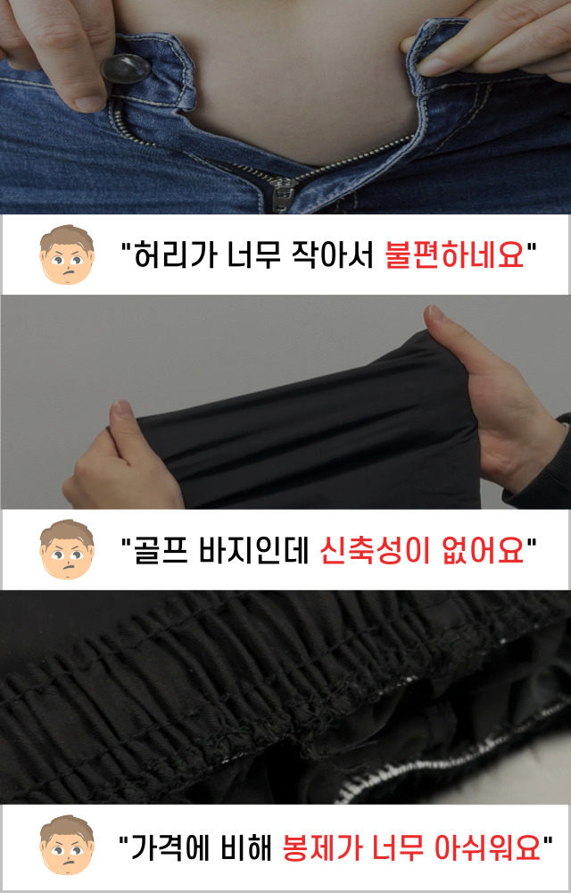 핫딜 클라임미 남성 여름 스판 골프 일자 팬츠 남자 봄 가을 골프웨어 허리밴딩 긴바지 통기성 히든밴딩 골프복 바지 딜팡 골프용품 전문쇼핑몰